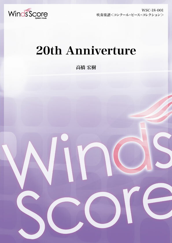 メーカー:ウィンズスコアJAN:4580094463555ISBN:9784815214357PCD:WSC-18-001A4 厚さ1.3cm刊行日:2018/01/20収　録　曲： 1曲曲名アーティスト作曲/作詞/編曲/訳詞20th An...