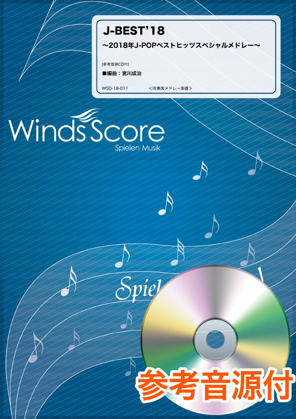 メーカー:ウィンズスコアJAN:4580094468963ISBN:9784815205645PCD:WSD-18-011A4 厚さ1.3cm刊行日:2018/12/28収　録　曲： 12曲曲名アーティスト作曲/作詞/編曲/訳詞ドラえもん&...