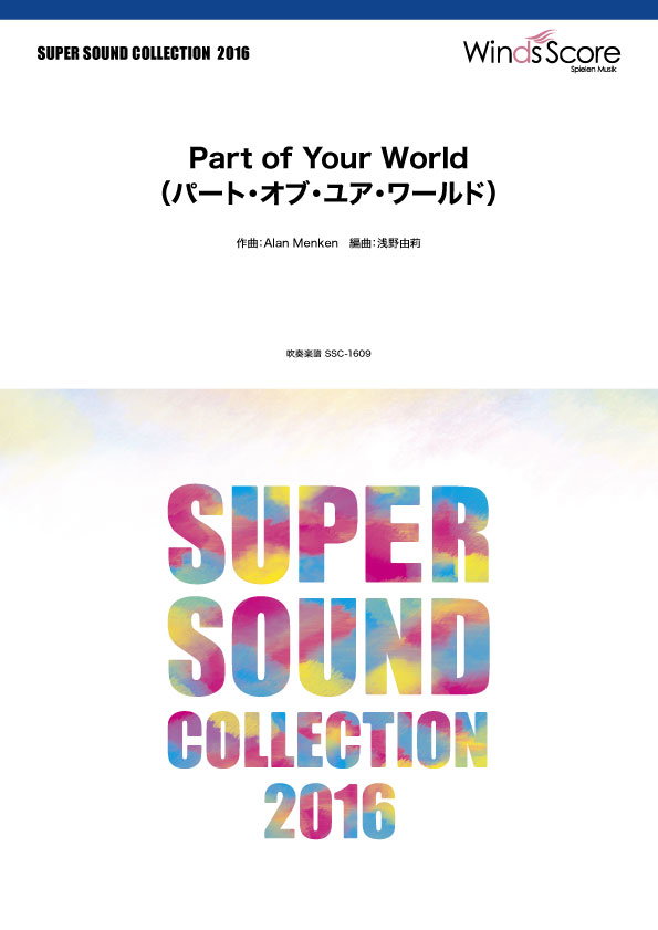 メーカー:ウィンズスコアJAN:4580094477347ISBN:9784866197142PCD:SSC-1609A4 厚さ0.9cm刊行日:2016/05/20収　録　曲： 1曲曲名アーティスト作曲/作詞/編曲/訳詞Part of Y...