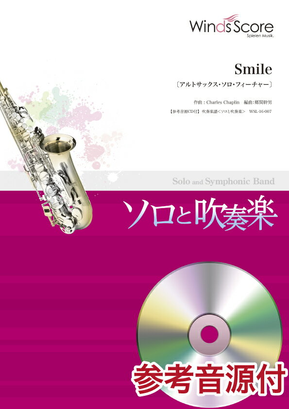メーカー:ウィンズスコアJAN:4580094477521ISBN:9784866197203PCD:WSL-16-007A4 厚さ0.9cm刊行日:2016/05/07収　録　曲： 1曲曲名アーティスト作曲/作詞/編曲/訳詞Smile&n...