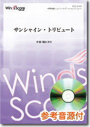 メーカー:ウィンズスコアJAN:4580218866330ISBN:9784815214241PCD:WSC-12-003刊行日:2012/01/13「太陽のもとに生きる」その恩恵を示すために、アフリカ由来の16ビートと12ビートの土着的な...