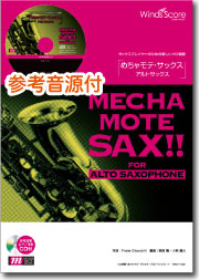 メーカー:ウィンズスコアJAN:4580218866446ISBN:9784908165344PCD:WMS-11-005刊行日:2012/01/25管楽器プレイヤーのための新しいソロ楽譜“めちゃモテ”シリーズ 〜アルト・サックス〜ジェラル...