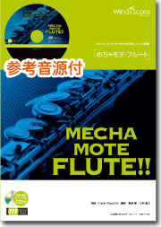 メーカー:ウィンズスコアJAN:4580218866620ISBN:9784866191461PCD:WMF-11-013刊行日:2012/01/25管楽器プレイヤーのための新しいソロ楽譜“めちゃモテ”シリーズ 〜フルート〜1939年ビリー...