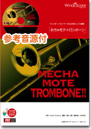 メーカー:ウィンズスコアJAN:4580218866927ISBN:9784866192703PCD:WMB-11-013刊行日:2012/01/25管楽器プレイヤーのための新しいソロ楽譜“めちゃモテ”シリーズ 〜トロンボーン〜1939年ビ...