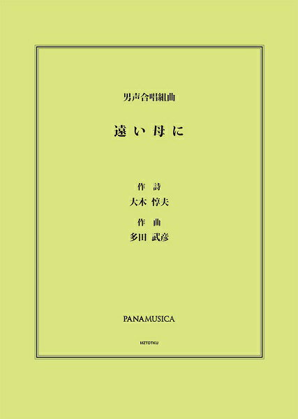 ***ご注意***こちらの【取寄品】の商品は、弊社に在庫がある場合もございますが、基本的に出版社からのお取り寄せとなります。まれに版元品切・絶版などでお取り寄せできない場合もございますので、恐れ入りますが予めご了承いただけると幸いでございま...