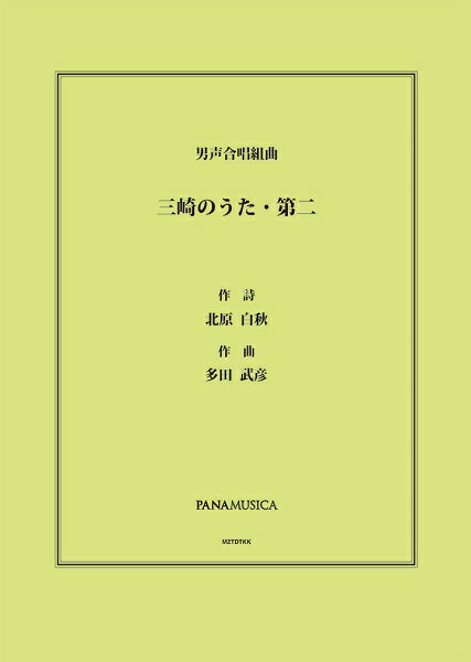 ***ご注意***こちらの【取寄品】の商品は、弊社に在庫がある場合もございますが、基本的に出版社からのお取り寄せとなります。まれに版元品切・絶版などでお取り寄せできない場合もございますので、恐れ入りますが予めご了承いただけると幸いでございま...