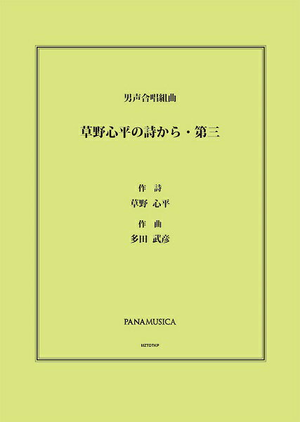 ***ご注意***こちらの【取寄品】の商品は、弊社に在庫がある場合もございますが、基本的に出版社からのお取り寄せとなります。まれに版元品切・絶版などでお取り寄せできない場合もございますので、恐れ入りますが予めご了承いただけると幸いでございま...