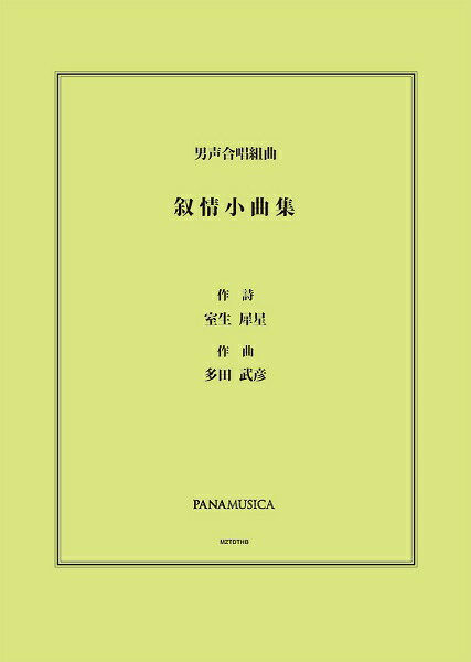 ***ご注意***こちらの【取寄品】の商品は、弊社に在庫がある場合もございますが、基本的に出版社からのお取り寄せとなります。まれに版元品切・絶版などでお取り寄せできない場合もございますので、恐れ入りますが予めご了承いただけると幸いでございま...