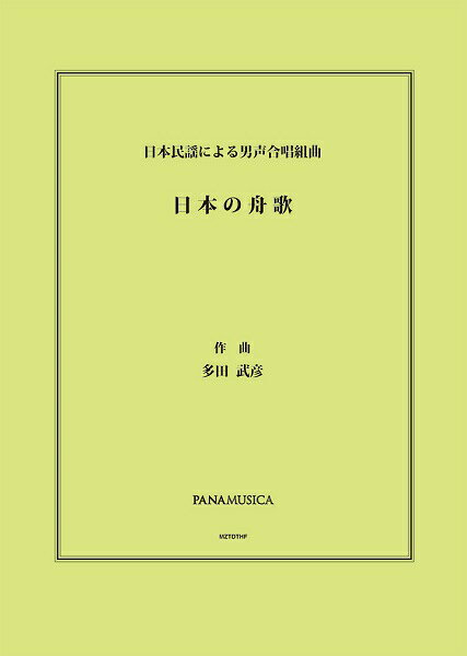 ***ご注意***こちらの【取寄品】の商品は、弊社に在庫がある場合もございますが、基本的に出版社からのお取り寄せとなります。まれに版元品切・絶版などでお取り寄せできない場合もございますので、恐れ入りますが予めご了承いただけると幸いでございま...