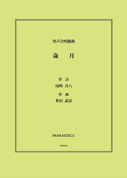 ***ご注意***こちらの【取寄品】の商品は、弊社に在庫がある場合もございますが、基本的に出版社からのお取り寄せとなります。まれに版元品切・絶版などでお取り寄せできない場合もございますので、恐れ入りますが予めご了承いただけると幸いでございま...
