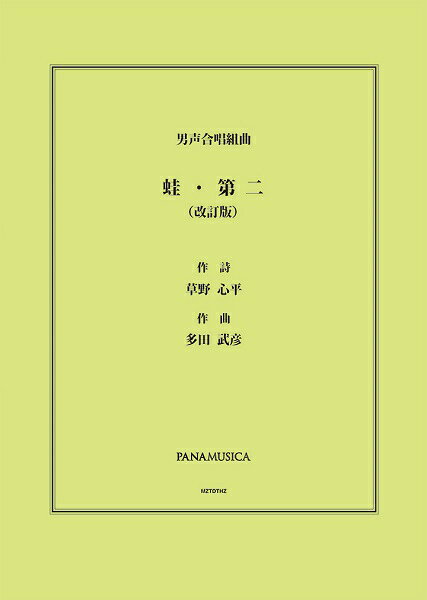 ***ご注意***こちらの【取寄品】の商品は、弊社に在庫がある場合もございますが、基本的に出版社からのお取り寄せとなります。まれに版元品切・絶版などでお取り寄せできない場合もございますので、恐れ入りますが予めご了承いただけると幸いでございま...