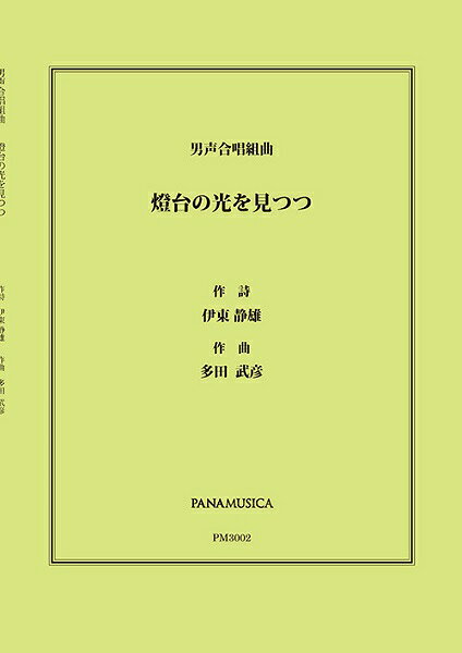 ***ご注意***こちらの【取寄品】の商品は、弊社に在庫がある場合もございますが、基本的に出版社からのお取り寄せとなります。まれに版元品切・絶版などでお取り寄せできない場合もございますので、恐れ入りますが予めご了承いただけると幸いでございま...