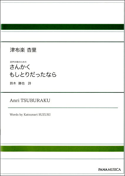 ***ご注意***こちらの【取寄品】の商品は、弊社に在庫がある場合もございますが、基本的に出版社からのお取り寄せとなります。まれに版元品切・絶版などでお取り寄せできない場合もございますので、恐れ入りますが予めご了承いただけると幸いでございま...
