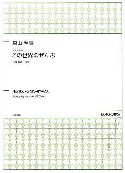 ***ご注意***こちらの【取寄品】の商品は、弊社に在庫がある場合もございますが、基本的に出版社からのお取り寄せとなります。まれに版元品切・絶版などでお取り寄せできない場合もございますので、恐れ入りますが予めご了承いただけると幸いでございま...