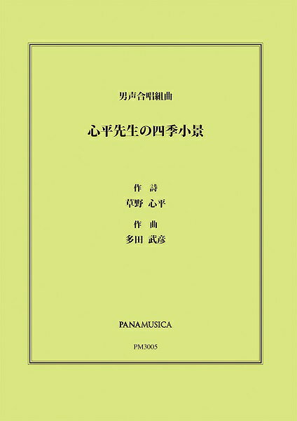 ***ご注意***こちらの【取寄品】の商品は、弊社に在庫がある場合もございますが、基本的に出版社からのお取り寄せとなります。まれに版元品切・絶版などでお取り寄せできない場合もございますので、恐れ入りますが予めご了承いただけると幸いでございま...