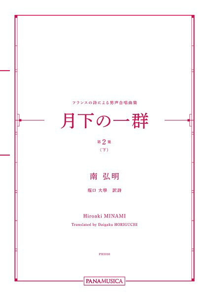 ***ご注意***こちらの【取寄品】の商品は、弊社に在庫がある場合もございますが、基本的に出版社からのお取り寄せとなります。まれに版元品切・絶版などでお取り寄せできない場合もございますので、恐れ入りますが予めご了承いただけると幸いでございま...