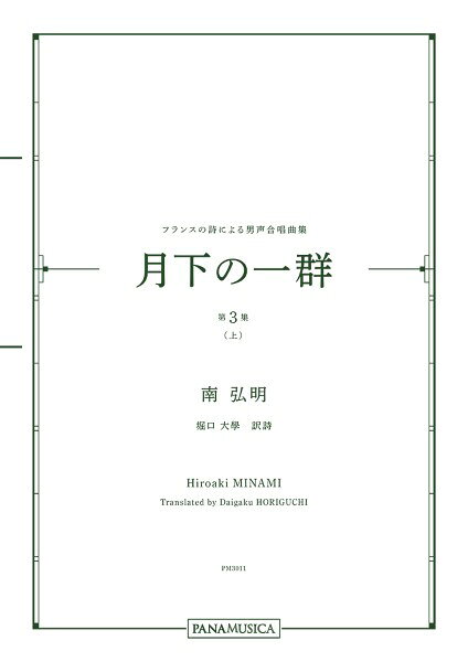 ***ご注意***こちらの【取寄品】の商品は、弊社に在庫がある場合もございますが、基本的に出版社からのお取り寄せとなります。まれに版元品切・絶版などでお取り寄せできない場合もございますので、恐れ入りますが予めご了承いただけると幸いでございま...