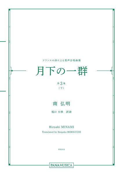 ***ご注意***こちらの【取寄品】の商品は、弊社に在庫がある場合もございますが、基本的に出版社からのお取り寄せとなります。まれに版元品切・絶版などでお取り寄せできない場合もございますので、恐れ入りますが予めご了承いただけると幸いでございま...