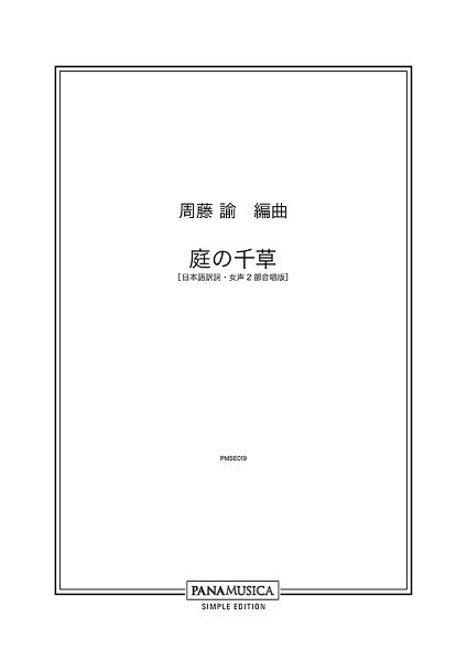 ***ご注意***こちらの【取寄品】の商品は、弊社に在庫がある場合もございますが、基本的に出版社からのお取り寄せとなります。まれに版元品切・絶版などでお取り寄せできない場合もございますので、恐れ入りますが予めご了承いただけると幸いでございま...