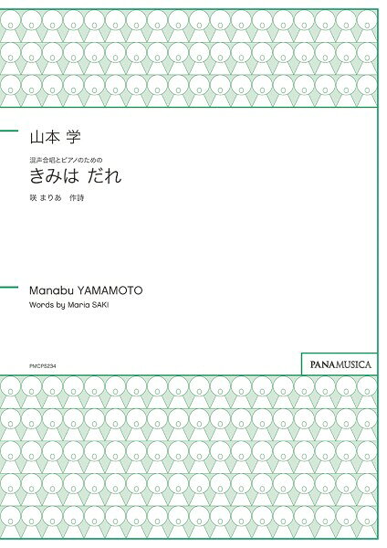 ***ご注意***こちらの【取寄品】の商品は、弊社に在庫がある場合もございますが、基本的に出版社からのお取り寄せとなります。まれに版元品切・絶版などでお取り寄せできない場合もございますので、恐れ入りますが予めご了承いただけると幸いでございま...
