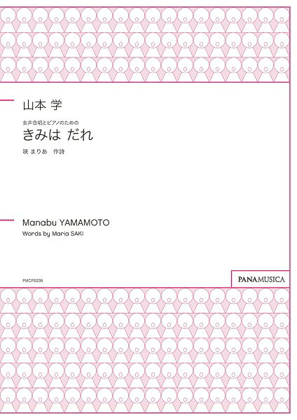 ***ご注意***こちらの【取寄品】の商品は、弊社に在庫がある場合もございますが、基本的に出版社からのお取り寄せとなります。まれに版元品切・絶版などでお取り寄せできない場合もございますので、恐れ入りますが予めご了承いただけると幸いでございま...