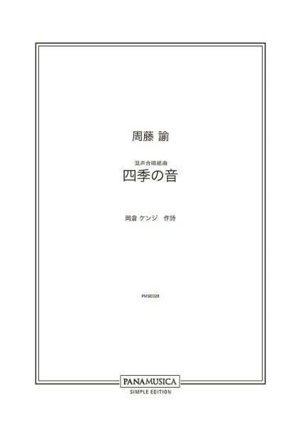 ***ご注意***こちらの【取寄品】の商品は、弊社に在庫がある場合もございますが、基本的に出版社からのお取り寄せとなります。まれに版元品切・絶版などでお取り寄せできない場合もございますので、恐れ入りますが予めご了承いただけると幸いでございま...
