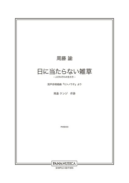 ***ご注意***こちらの【取寄品】の商品は、弊社に在庫がある場合もございますが、基本的に出版社からのお取り寄せとなります。まれに版元品切・絶版などでお取り寄せできない場合もございますので、恐れ入りますが予めご了承いただけると幸いでございま...