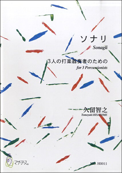 メーカー:マザーアース(株)JAN:4580485710503ISBN:9790650020503PCD:H0011刊行日:2014/11/15　