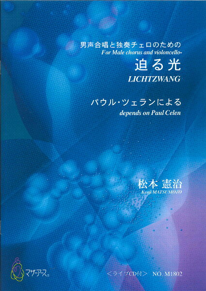 メーカー:マザーアース(株)JAN:4580485715065ISBN:9790650025065PCD:M1802刊行日:2013/08/31　
