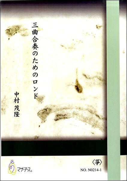 メーカー:マザーアース(株)JAN:4580485715645ISBN:9790650025645PCD:N0214-1刊行日:2017/06/15　