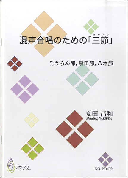 メーカー:マザーアース(株)JAN:4580485716062ISBN:9790650026062PCD:N0409刊行日:2015/02/15　