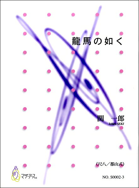 メーカー:マザーアース(株)JAN:4580485718059ISBN:9790650028059PCD:S0002-3刊行日:2018/12/15　