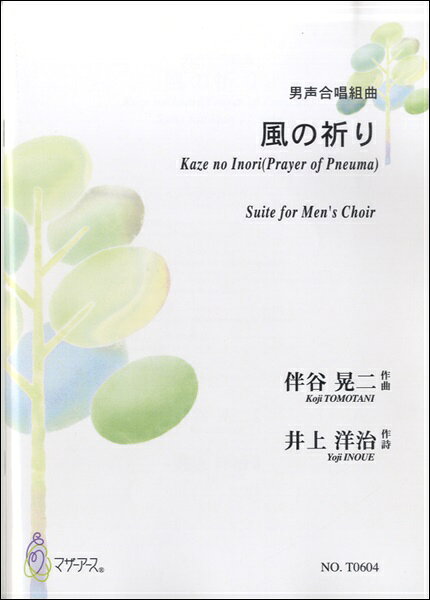 メーカー:マザーアース(株)JAN:4580485720007ISBN:9790650030007PCD:T0604刊行日:2014/11/15　