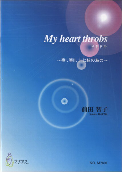 メーカー:マザーアース(株)JAN:4580485721332ISBN:9790650031332PCD:M2801刊行日:2014/02/01　