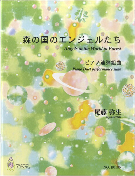 メーカー:マザーアース(株)JAN:4580485721646ISBN:9790650031646PCD:B0106刊行日:2014/10/01　
