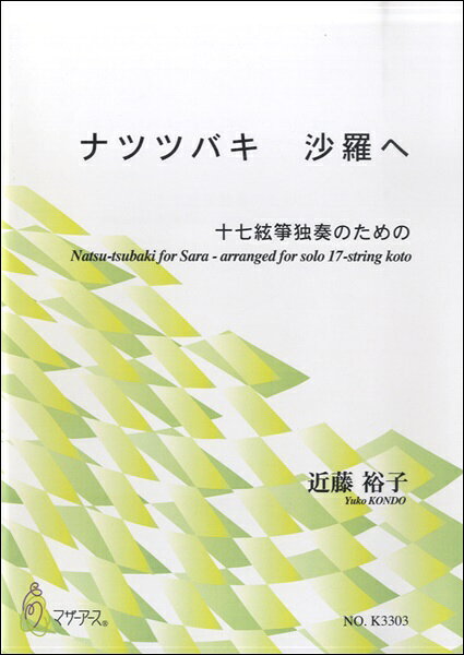 メーカー:マザーアース(株)JAN:4580485721677ISBN:9790650031677PCD:K3303刊行日:2014/10/01　