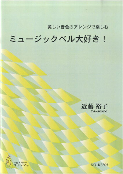 メーカー:マザーアース(株)JAN:4580485722759ISBN:9790650032759PCD:K3305刊行日:2016/03/15　