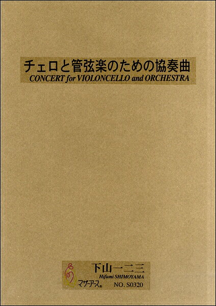 メーカー:マザーアース(株)JAN:4580485723657ISBN:9790650033657PCD:S0318刊行日:2017/06/01　