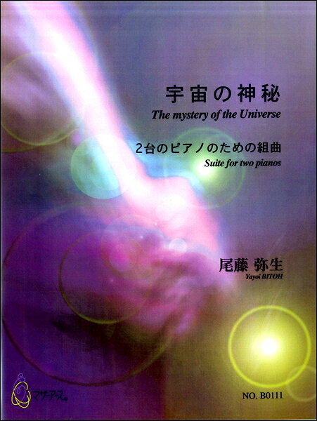 メーカー:マザーアース(株)JAN:4580485724036ISBN:9790650034036PCD:B0111刊行日:2019/01/15　