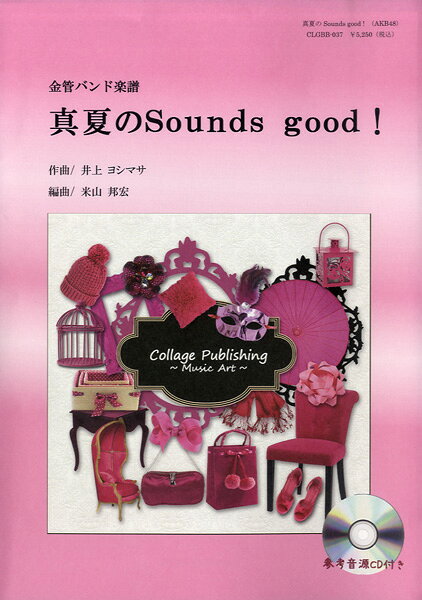メーカー:コラージュ音楽出版JAN:4582336310368PCD:CLGBB-037刊行日:2013/05/23　