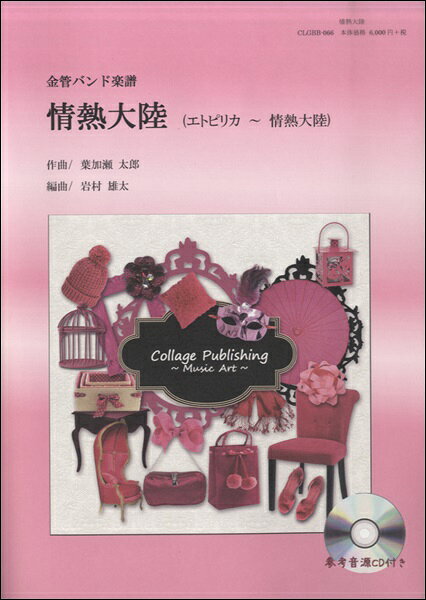 ***ご注意***こちらの【取寄品】の商品は、弊社に在庫がある場合もございますが、基本的に出版社からのお取り寄せとなります。まれに版元品切・絶版などでお取り寄せできない場合もございますので、恐れ入りますが予めご了承いただけると幸いでございま...