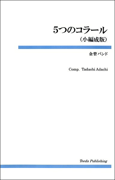 ***ご注意***こちらの【取寄品】の商品は、弊社に在庫がある場合もございますが、基本的に出版社からのお取り寄せとなります。まれに版元品切・絶版などでお取り寄せできない場合もございますので、恐れ入りますが予めご了承いただけると幸いでございま...