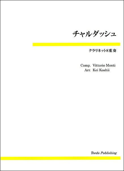 ***ご注意***こちらの【取寄品】の商品は、弊社に在庫がある場合もございますが、基本的に出版社からのお取り寄せとなります。まれに版元品切・絶版などでお取り寄せできない場合もございますので、恐れ入りますが予めご了承いただけると幸いでございま...