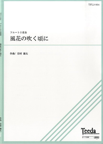 ***ご注意***こちらの【取寄品】の商品は、弊社に在庫がある場合もございますが、基本的に出版社からのお取り寄せとなります。まれに版元品切・絶版などでお取り寄せできない場合もございますので、恐れ入りますが予めご了承いただけると幸いでございま...