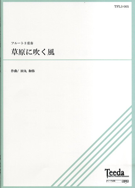 ***ご注意***こちらの【取寄品】の商品は、弊社に在庫がある場合もございますが、基本的に出版社からのお取り寄せとなります。まれに版元品切・絶版などでお取り寄せできない場合もございますので、恐れ入りますが予めご了承いただけると幸いでございま...