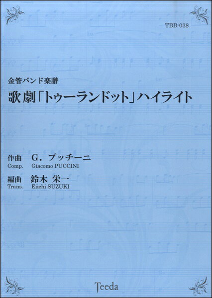 ***ご注意***こちらの【取寄品】の商品は、弊社に在庫がある場合もございますが、基本的に出版社からのお取り寄せとなります。まれに版元品切・絶版などでお取り寄せできない場合もございますので、恐れ入りますが予めご了承いただけると幸いでございま...