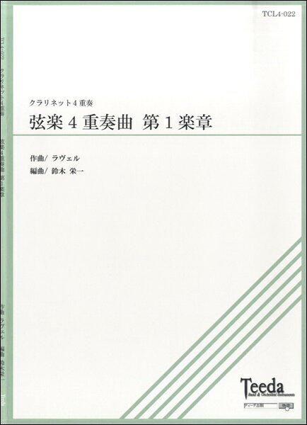 ***ご注意***こちらの【取寄品】の商品は、弊社に在庫がある場合もございますが、基本的に出版社からのお取り寄せとなります。まれに版元品切・絶版などでお取り寄せできない場合もございますので、恐れ入りますが予めご了承いただけると幸いでございま...