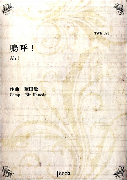 ***ご注意***こちらの【取寄品】の商品は、弊社に在庫がある場合もございますが、基本的に出版社からのお取り寄せとなります。まれに版元品切・絶版などでお取り寄せできない場合もございますので、恐れ入りますが予めご了承いただけると幸いでございま...