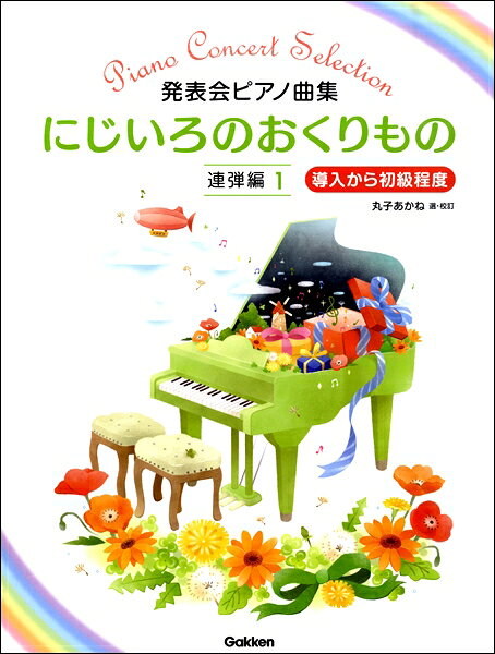 メーカー:(株)GAKKENJAN:4582394252402ISBN:9784051541934PCD:3200004451菊倍判 厚さ0.7cm 80ページ刊行日:2018/11/20収　録　曲： 29曲曲名アーティスト作曲/作詞/編曲...