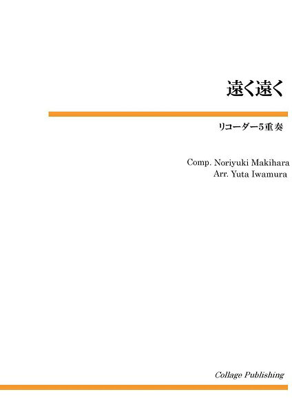 ***ご注意***こちらの【取寄品】の商品は、弊社に在庫がある場合もございますが、基本的に出版社からのお取り寄せとなります。まれに版元品切・絶版などでお取り寄せできない場合もございますので、恐れ入りますが予めご了承いただけると幸いでございま...